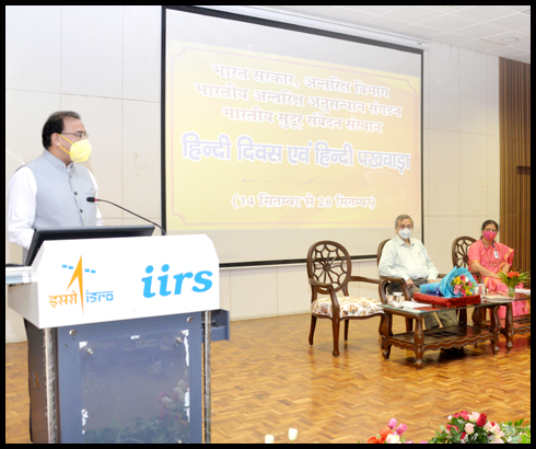 Welcome to Indian Institute of Remote Sensing (IIRS)