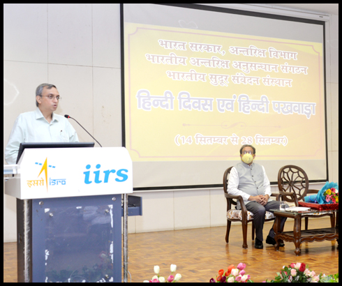 Welcome to Indian Institute of Remote Sensing (IIRS)